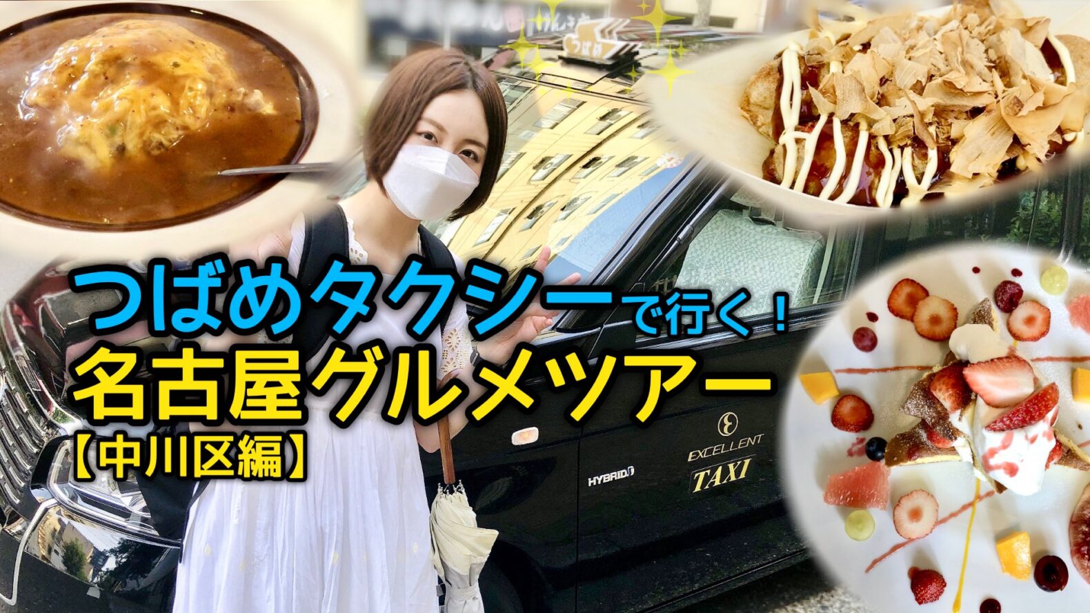 FWaX-j2VUAA_goc - おいでよ名古屋の食べ歩きログ