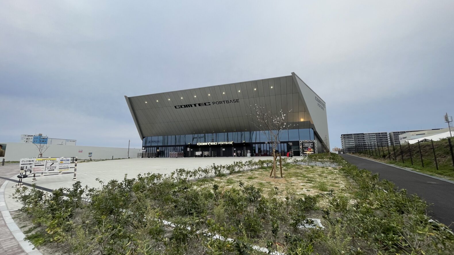 COMTEC PORTBASE(コムテックポートベイス)キャパ2280人のライブハウス型ホール【港区役所】 - おいでよ名古屋の食べ歩きログ
